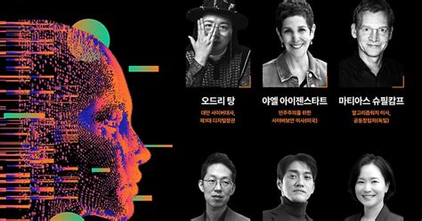 Ai 알고리즘과 민주주의는 공존할 수 있을까