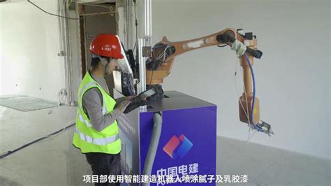 腻子喷涂建筑机器人 高清1080P在线观看平台 腾讯视频