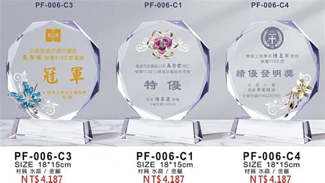 水晶獎牌、水晶獎盃、傳統獎牌、獎盃、獎座、『惠文書局』、 禮品部 、大台中水晶藝品、台中市政府、全國公教員工合約商店、保證超便宜水晶獎牌、獎盃、工廠直營、木雕、竹雕、旗幟 應有盡有