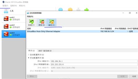 Virtualbox虚拟机设置双网卡：内网固定ip方便内部使用、外网dhcp方便上网 Csdn博客