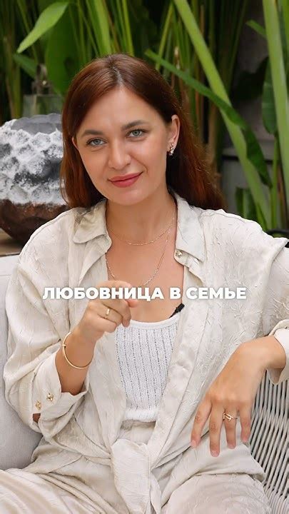 ЛЮБОВНИЦА в СЕМЬЕ Youtube