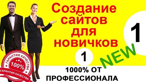 html5 и css3 уроки для начинающих С нуля Создание сайта с нуля 1 Курс