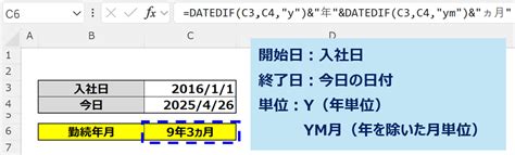 Datedif関数で日数を簡単に計算する方法 元excel初心者の業務効率化探求道