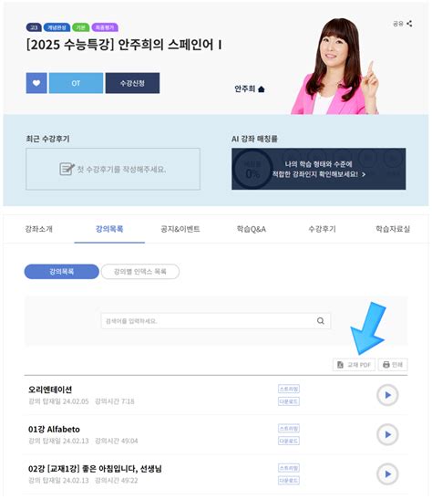 스페인어 독학 3개월 후기 스페인어 독학 교재 및 인강 추천 네이버 블로그