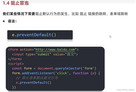 使用自定义属性实现复选框联动与页面滑动控制 Csdn博客