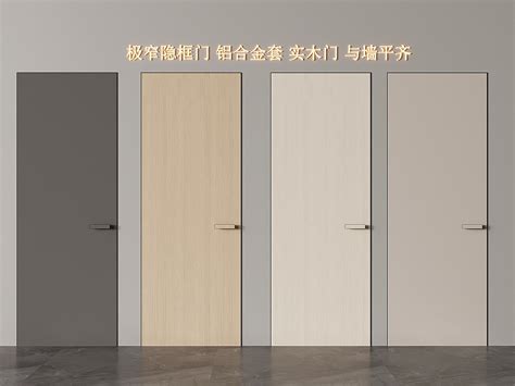 现代实木单开门 极窄隐框门 铝合金套 室内与强平齐隐形木门 室内设计 拓者设计吧 现代实木单开门 极窄隐框门 铝合金套 室内与强平齐隐形木门 室内设计 拓者设计吧