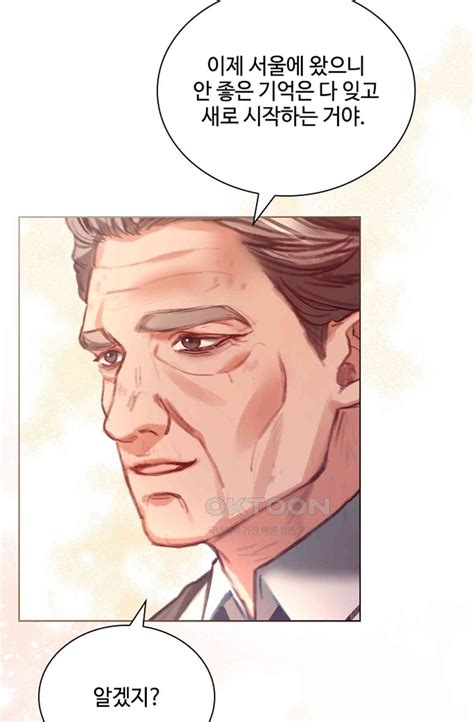 어린 아내 1화 웹툰