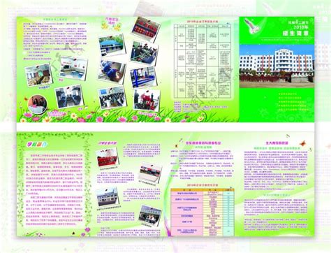 招生简章图片素材 编号04758789 图行天下