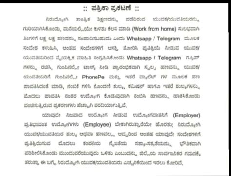 Manjunath K S On Linkedin For Your Information Please Be Careful Of