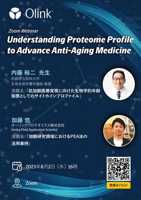 In The Era Of Global Aging How Could Olink Proteomics Tools Facilitate