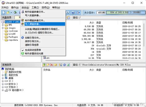 u盘安装centos7 9系统台式机（含资源下载地址） centos7 9下载 csdn博客