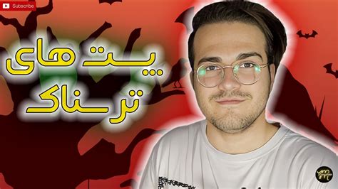 ترسناک و وحشتناک انجمن ترسناک اینترنتی🌐😱😶‍🌫️پست های ترسناک ردیت ️