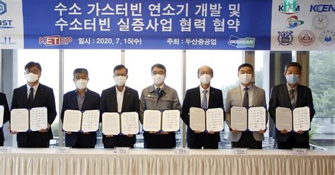 두산중 수소 연료 발전용 가스터빈 연소기 개발한다