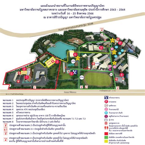 แผนผังการเดินทางและผังบริเวณมหาวิทยาลัยราชภัฏนครปฐม