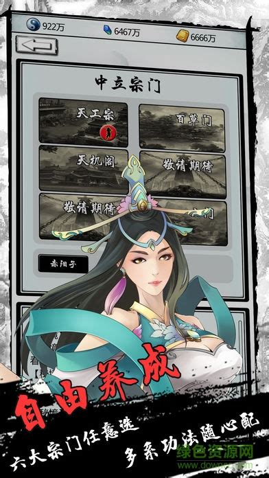 指尖修仙单机游戏图片预览 绿色资源网