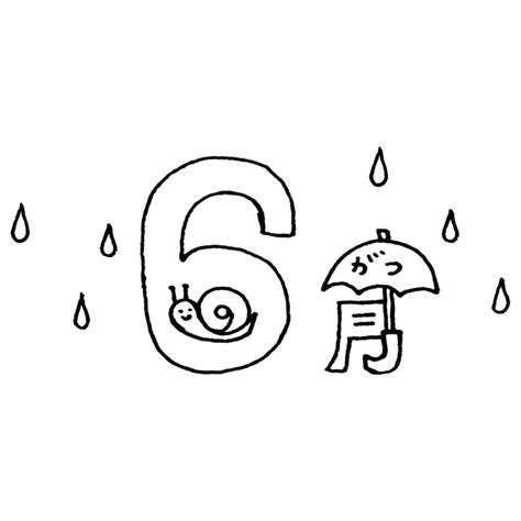 6月の文字のフリーイラスト フリーイラスト・クラシック（フリクラ）