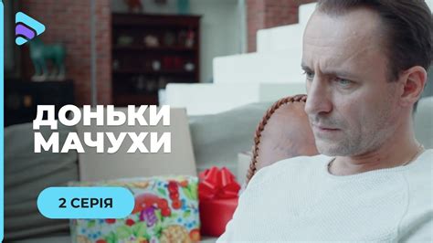 ДОЧКИ МАЧУХИ ШОКУЮЧА ІСТОРІЯ ІРА СТАЛА МАЧУХОЮ СВОЄЇ ПОДРУГИ А ТА