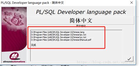 Plsql英文版设置为中文版plsql怎么设置中文 Csdn博客