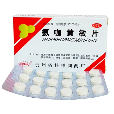 速效感冒 速效感冒冲剂 大山谷图库
