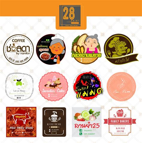 ร้านสติ๊กเกอร์ ฉลากติดสินค้า สติ๊กเกอร์ราคาถูก บางบอน