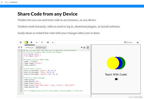 【csdn云ide】个人使用体验和建议（含超详细操作教程）（python、webgl方向 Csdn博客