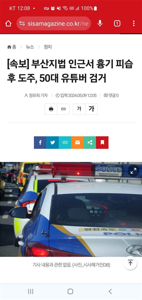 부산 법원 앞에서 40대에게 흉기 찌르고 간 50대 유튜버 검거됨 오픈이슈갤러리 인벤