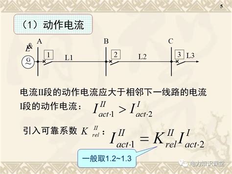 单侧电源输电线路相间短路的三段式电流保护 电子发烧友网