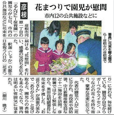 あの日のびわこ版 2006年4月8日付中日新聞Web