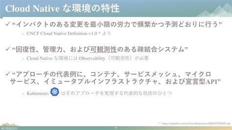 Grafana Loki で Cloudnative なロギングをはじめよう！ Lets Begin Cloud Native Logging With Grafana Loki