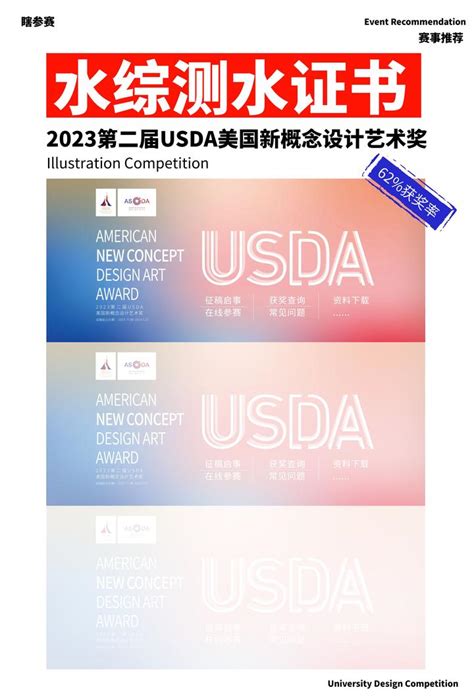 👉高获奖率水综测水证书必备设计大赛 知乎