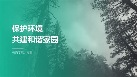 Ppt操作技巧 Ppt的操作技巧 正数办公