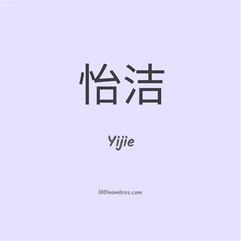 Significado Del Nombre Yijie