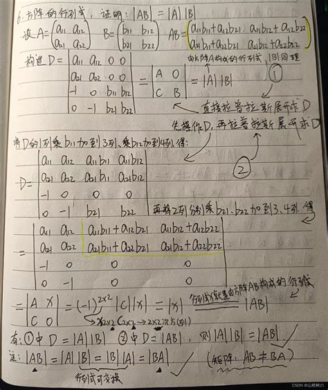 线性代数：矩阵运算（加减、数乘、乘法、幂、除、转置） Csdn博客