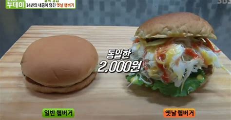 생방송 투데이 골목 빵집 줄서서 먹는 34년 전통 옛날 햄버거