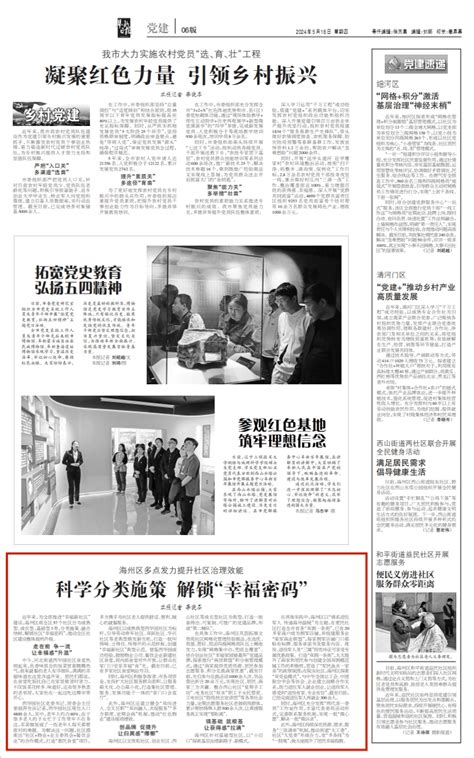 基层治理丨海州区多点发力提升社区治理效能 科学分类施策 解锁“幸福密码”服务西华园食堂