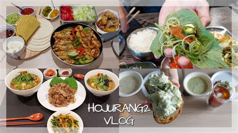 주부 브이로그 🇦🇺 알록달록 타코 나잇🌮 새우 아보카도 샌드위치🦐🥑🥙 매콤 든든 불삼겹 쌈밥 정식🍖 돼지 불고기와 포차우동🍜 Youtube