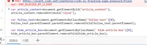 破除csdn的“关注博主即可浏览全文” 🏳️‍⚧️茶茶の博客🏳️‍⚧️