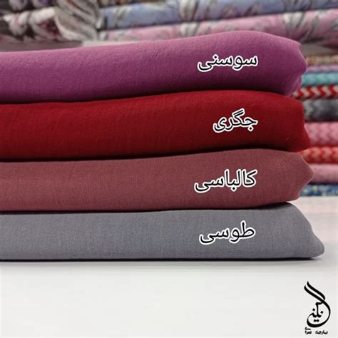 خرید و قیمت پارچه ابر و بادی گرم بالا از غرفه پارچه سرای نگین💎