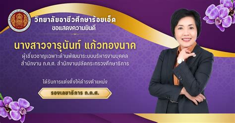 วิทยาลัยอาชีว งานประชาสัมพันธ์ วิทยาลัยอาชีวศึกษาร้อยเอ็ด Facebook