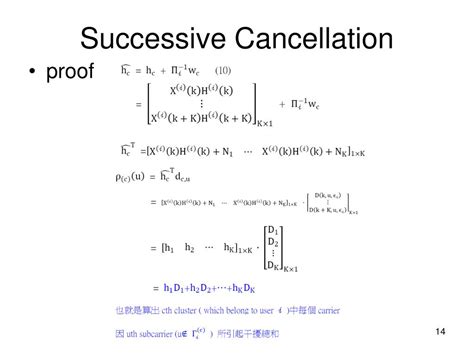 Ppt Carrier Frequency Offset Compensation With Successive Cancellation In Uplink Ofdma Systems
