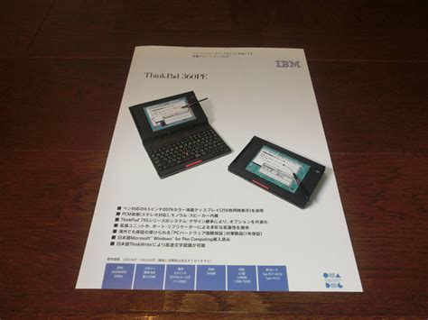 Yahoo オークション 稀少カタログのみ 美品 Ibm Thinkpad 360pe 199