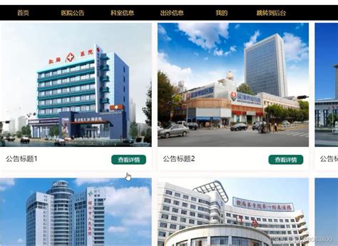 Springboot医院门诊挂号病历管理系统门诊病例管理系统 Csdn博客