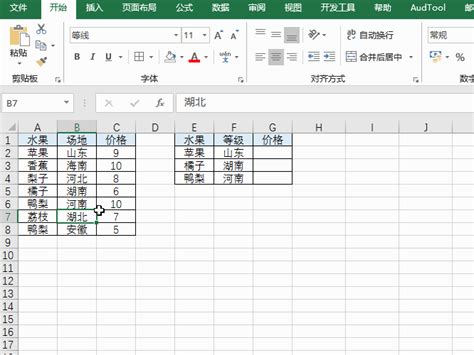 Excel一维表多条件查找匹配单个结果的操作 知乎