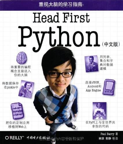 《head First Python（中文版）》pdf学习 免费下载 知乎