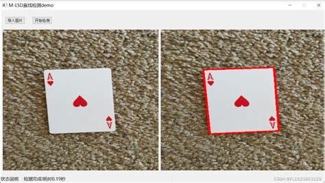 python python使用M LSD直线检测算法onnx部署模型实时检测 onnx实时监测 CSDN博客