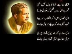 Allama Iqbal Khudi