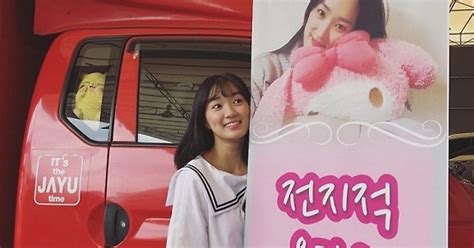 어쩌다발견한하루 김혜윤 커피차 인증행복한 미소