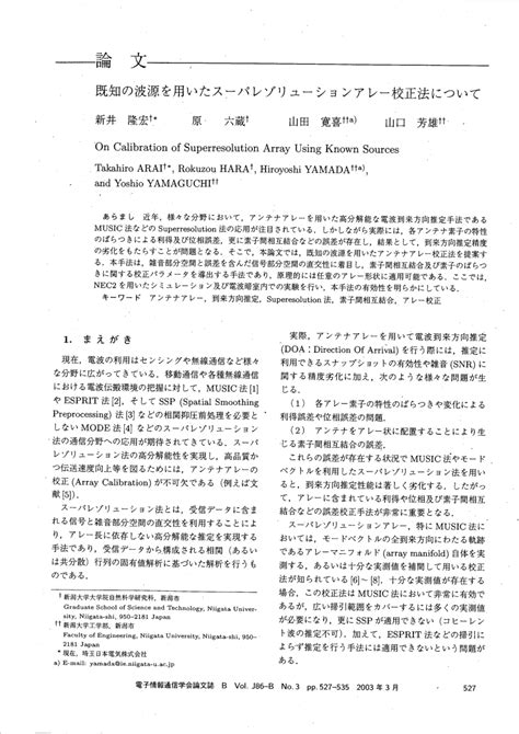 Pdf On Calibration Of Superresolution Array Using Known Sources