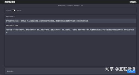 Chat Gpt 国内版免费网站 知乎