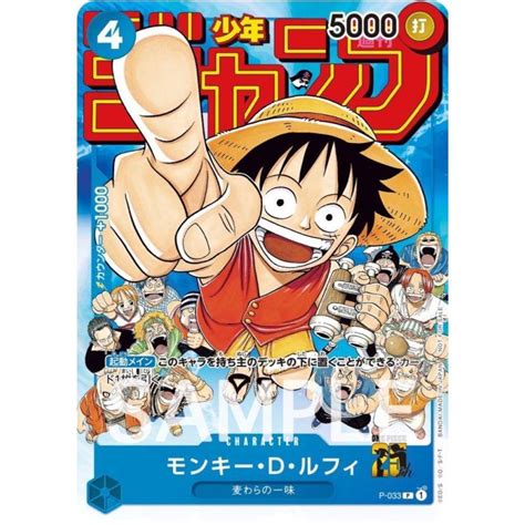 One Piece CG Promo P 033 P Monkey D Luffy
